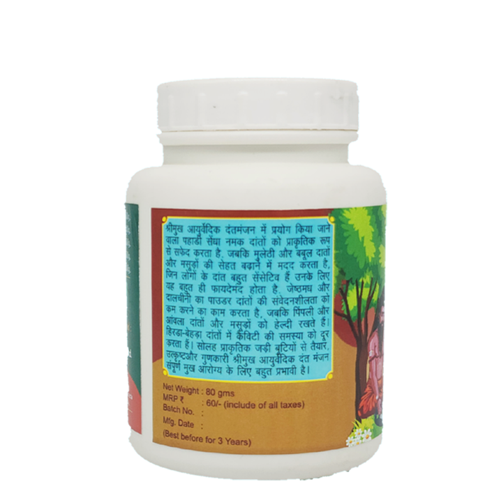 Shree Mukh Danta Manjan, Finest Texture (Soft For Gums) With Essential